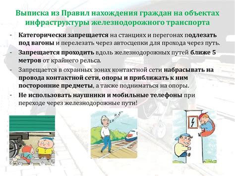 Памятка безопасного поведения детей на ж д презентация онлайн