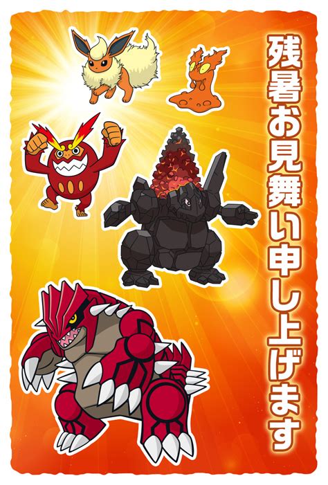 Coalossal Darmanitan Flareon Groudon Slugma Nintendo Pokemon