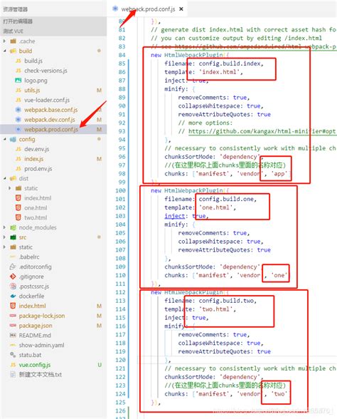 Vue多页面开发 Csdn博客