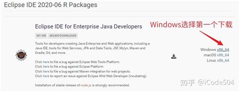 Eclipse Windows