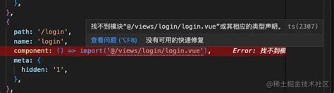 【vite vue3 ts element plus】肩并肩带你写后台管理之vite初始化项目以及项目准备工作 掘金