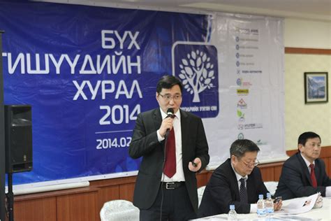 Бүх гишүүдийн хурал 2014 4 Тэтгэврийн Ууган Сан