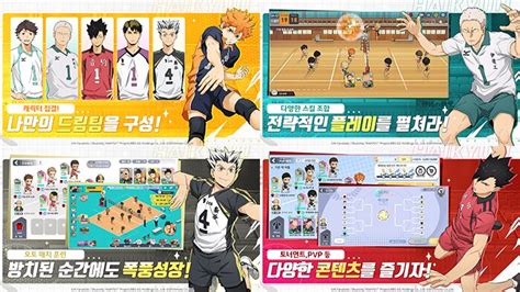 애니메이션 원작 ‘하이큐 Touch The Dream 2월 1일 한국 정식 서비스