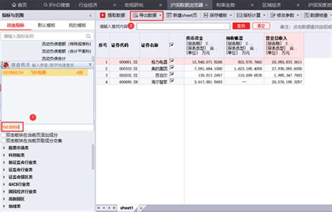 Laravel查询数据使用find如何使用同花顺ifind查询同行业财务数据 Csdn博客 Laravel查询数据使用find如何使用同花顺ifind查询同行业财务数据 Csdn博客