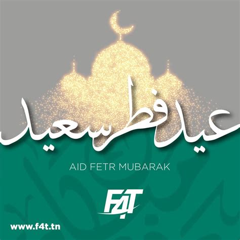 ‏شركة F4tتتمنى لكم عيد سعيد‏ ‏f4t‏