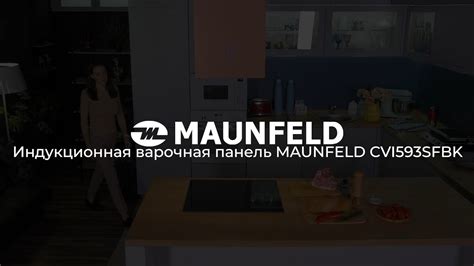 Индукционная варочная панель MAUNFELD CVI593SFBK - YouTube