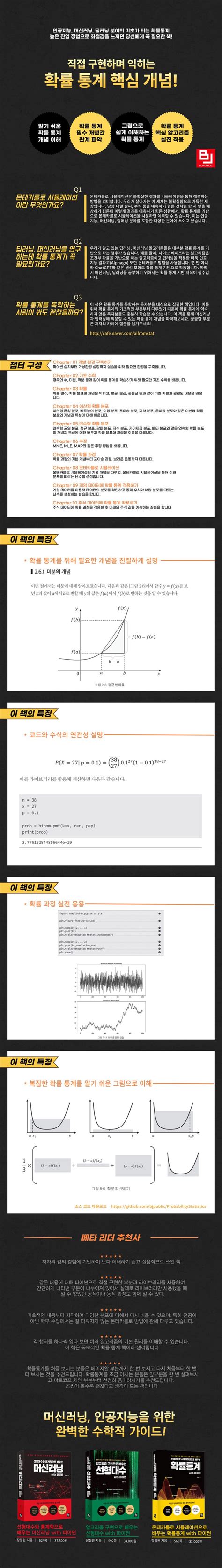 몬테카를로 시뮬레이션으로 배우는 확률통계 With 파이썬 장철원 교보문고