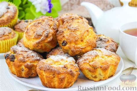 Рецепт: Творожные кексы с изюмом на RussianFood.com