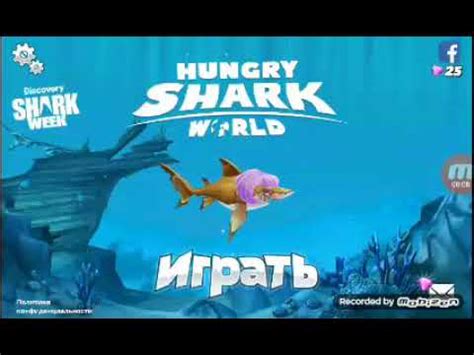 Акула ойын - YouTube