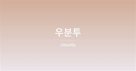 Ubuntu Gradle 설치