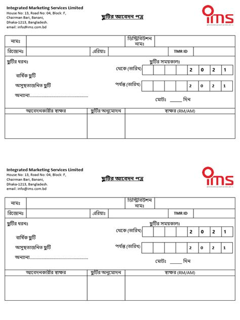 Tmr Leave Form Pdf
