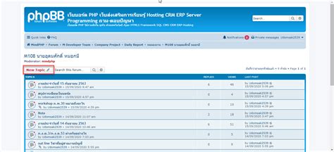 Phpbb เป็นโปรแกรมประเภทไหนมาดูกัน เว็บบอร์ด Php เว็บส่งเสริมการเรียน