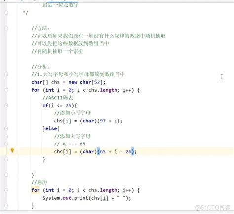 java java学习笔记第十一天 开发验证码 添加大小写字母 阿里云开发者社区