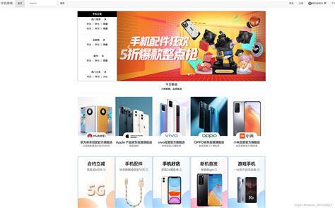 手机商城（html5 网页设计 Bootstrap 前端）前端商城源码 移动端bootstrap Csdn博客