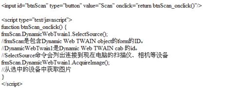 使用dynamic web twain创建网页扫描程序 zhuhm chinaunix博客