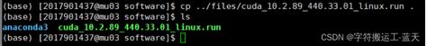 linux离线状态下安装cuda、cudnn、cudatoolkit 离线安装cuda csdn博客