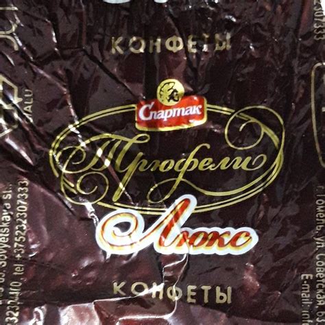 Конфеты Трюфели люкс Спартак - калорийность, пищевая ценность ⋙ ...