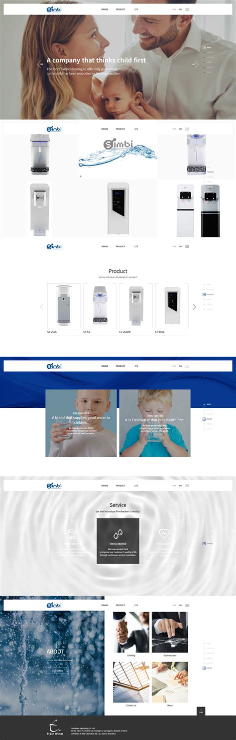 심비 정수기 제조 후레쉬워터주 홈페이지 제작