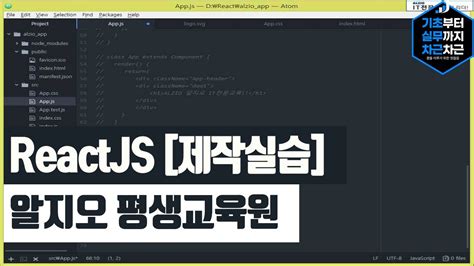 Reactjs 제작실습 강의 소개 Youtube Reactjs 제작실습 강의 소개 Youtube