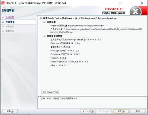 如何在windows卸载weblogic csdn博客
