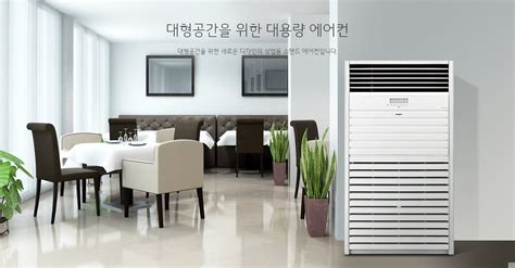 Pw0831r2sr Lg 스탠드 인버터 냉난방기 23평 기본설치무료 1 788 000원 메인에어컨 [디비디비]