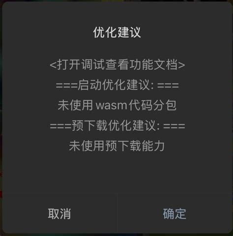 游戏中老是弹出优化建议怎么操作? 技术问答 Unity官方开发者社区 游戏中老是弹出优化建议怎么操作? 技术问答 Unity官方开发者社区
