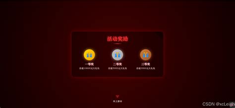 Html5实现好看的邀请函网页源码邀请函源码 Csdn博客