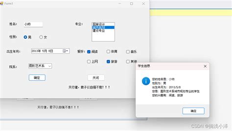 实验七 windows应用程序开发 csdn博客