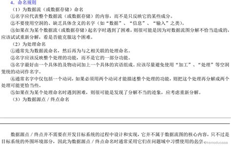吉林大学软件工程章节测验 第三章 答案解析吉林大学软件工程复习 Csdn博客