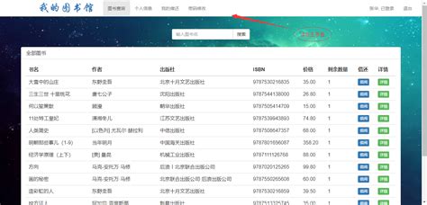 java ssm mysql图书借阅管理系统源码 论文 代码 当牛作码