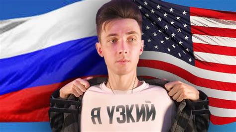 ХЕСУС СРАВНИВАЕТ АМЕРИКУ И РОССИЮ - YouTube