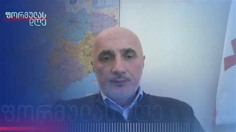 არჩილ ცინცაძე სამხედრო დიპლომატი ფორმულას დღე Youtube