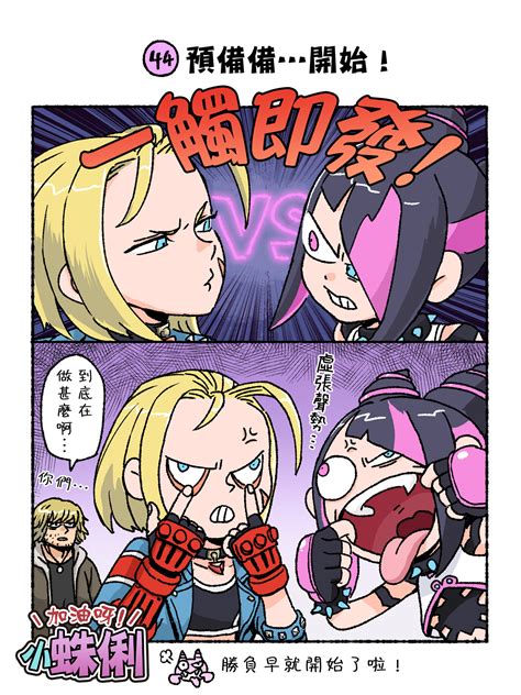 44 The Battles Already Begun Column Street Fighter 6 Capcom