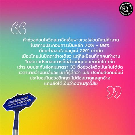 สหภาพคนทำงาน 🔴 สภาพการทำงานและสถานะของแรงงานหญิงบริการทางเพศ สหภาพคนทำงาน จริง ๆ อาชีพนี้ยัง