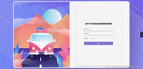 python毕设晋中学院校友信息管理系统y401s（django mysql5 7 文档） python毕设 校友管理平台 csdn博客