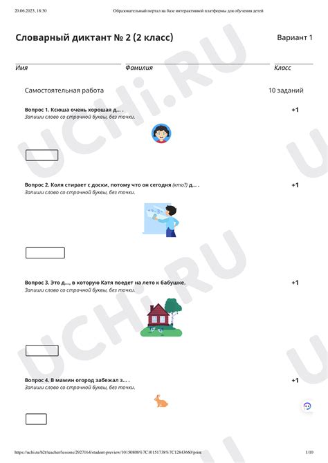 🖍 Проверочная работа №6 по теме “Повторение и закрепление изученного материала” для 2 класса