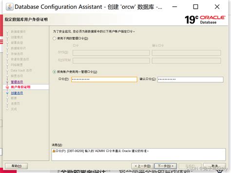oracle 19c创建数据库的完整步骤 详细明了 oracle 脚本之家