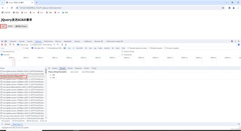 ajax 二）jquery jquery发送ajax csdn博客