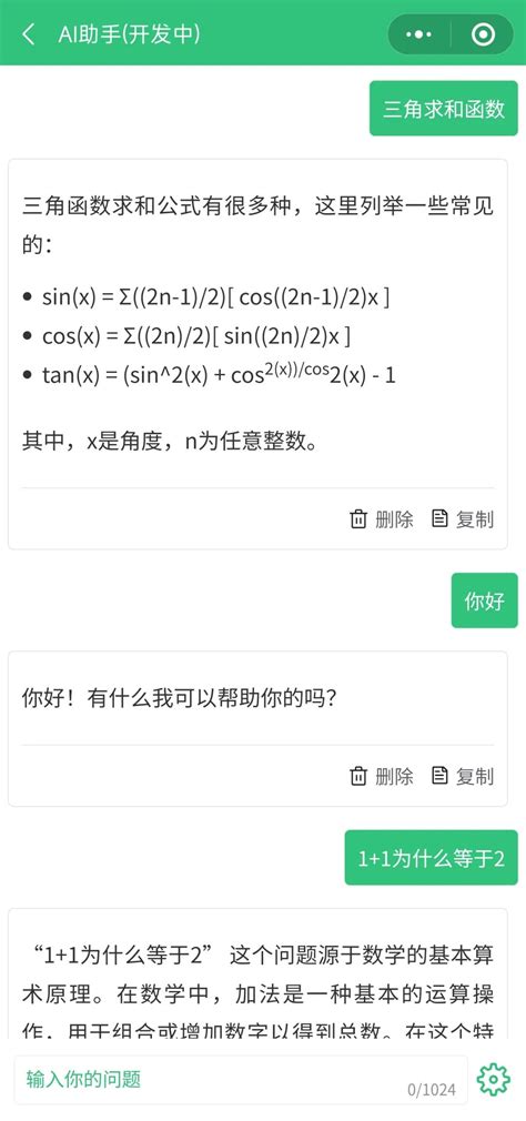 使用uniapp开发了一个ai微信小程序 星火大模型怎么接入微信小程序 csdn博客