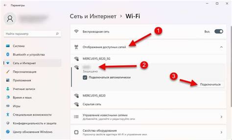 Подключение к Wifi Windows 11