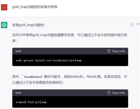 chatgpt帮写作——grid map，ros下超好用的栅格地图包 知乎
