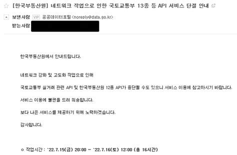 아파트 실거래가 Api