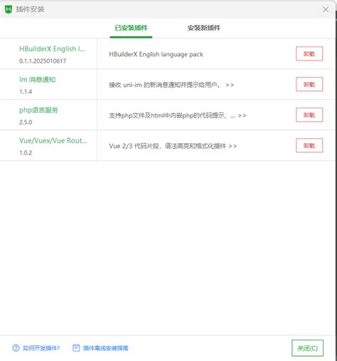 Hbuilder安装php开发插件教程hbuilder插件市场 Csdn博客