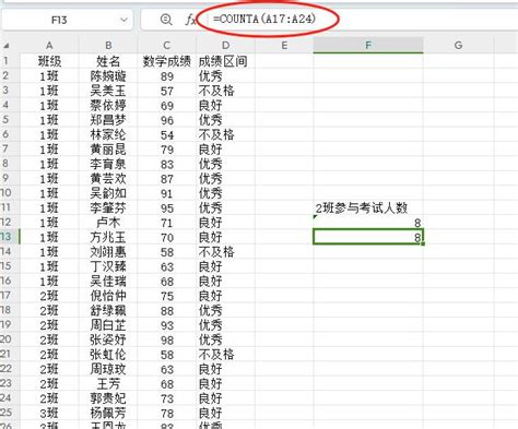 如何在excel中快速统计个数 count家族函数用法详解 趣帮office教程网