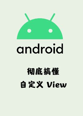 玩Android wanandroid 学习指南