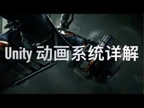 Unity Animator Youtube