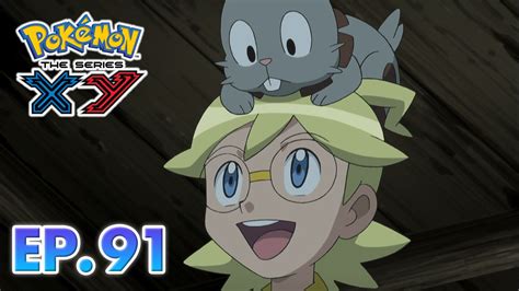 寶可夢 香港 廣東話版 寶可夢xy的第91集現已公開！ 🔥