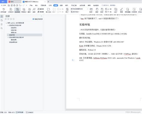 基于python实现的语音特征提取声音信号处理python声音特征提取 Csdn博客