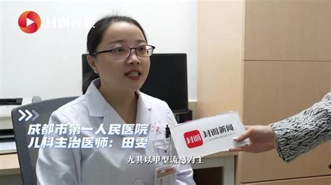 健康在线｜流感来袭！学龄儿童咋防咋治？儿科专家支招 凤凰网视频 凤凰网
