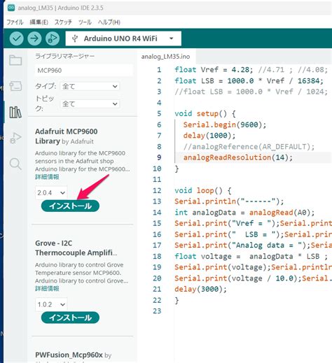 今から始める電子工作 Step4 ② 温度センサ 熱電対 Mcp9601 Arduinoクックブック